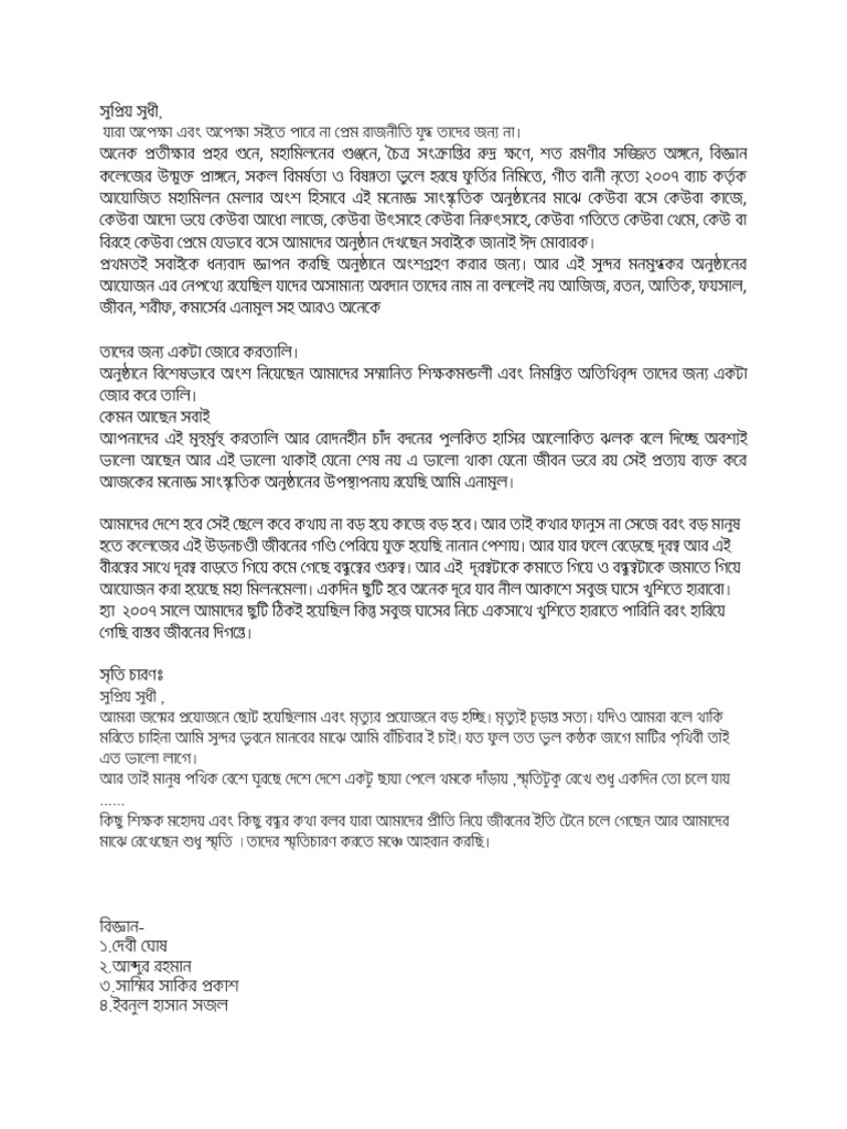 Reunion Script | PDF