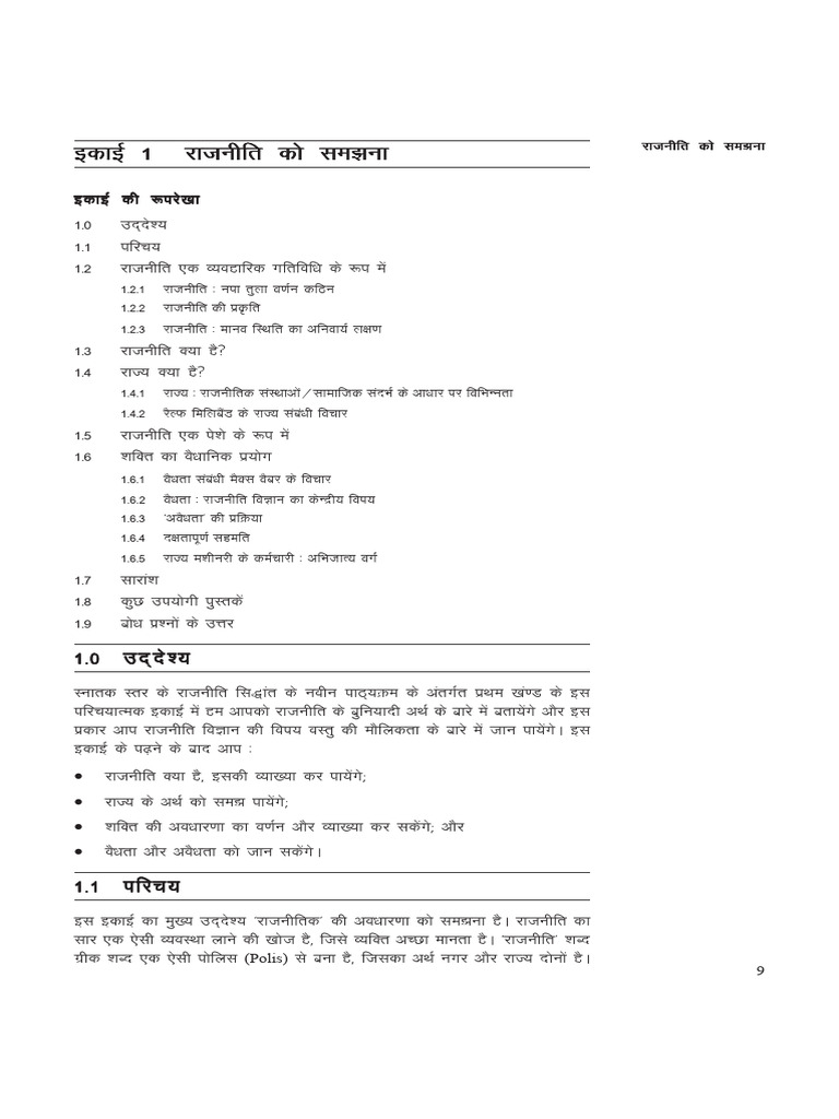 Block-1 Political Science | PDF | Science & Mathematics
