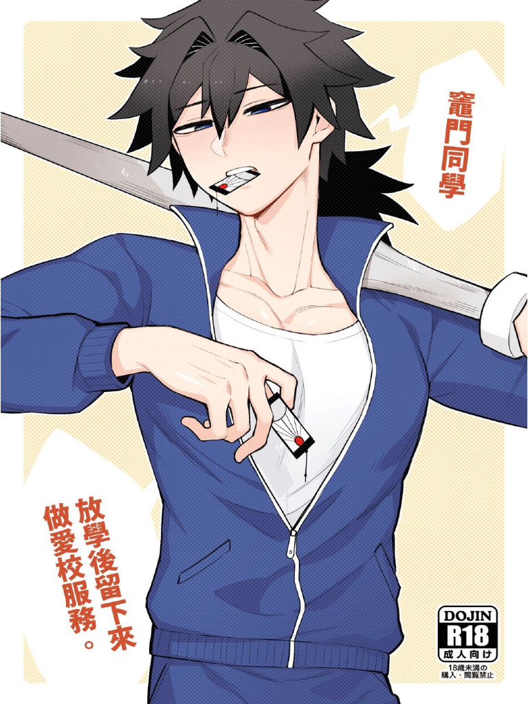 Kamamondo Dojo | PDF