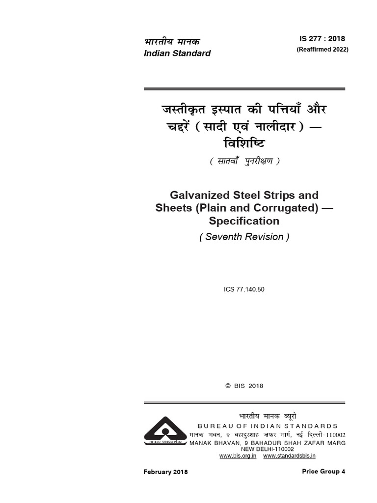 Is 277 - 2018 | PDF | Rolling (Metalworking) | Sheet Metal