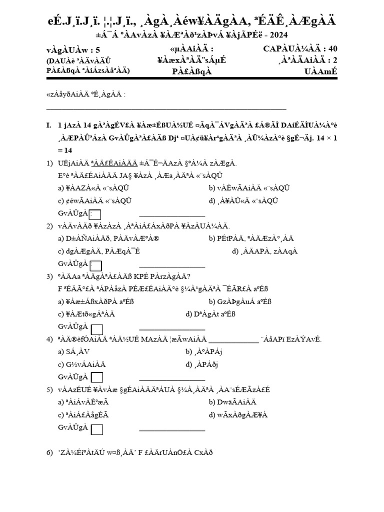 JSS Question Paper | PDF