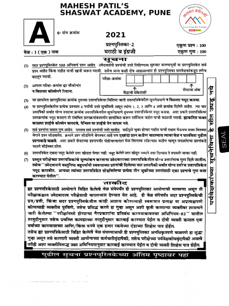 Test 01 Marathi | PDF | Verb | Adverb