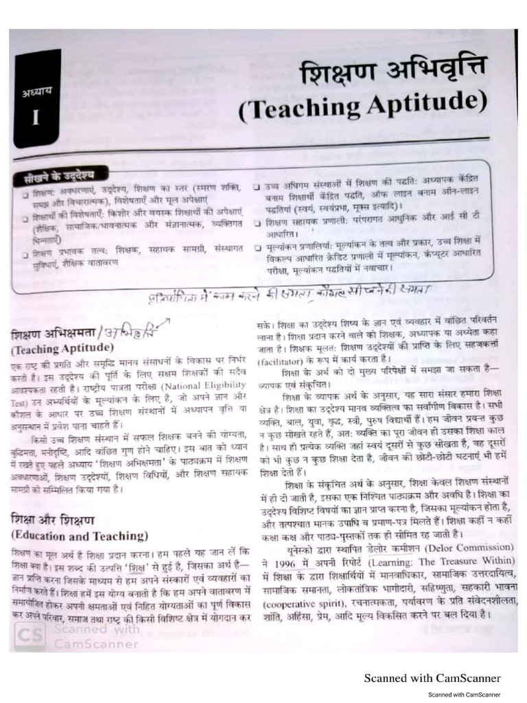 Kvs Madaan Paper1 (Hindi) | PDF