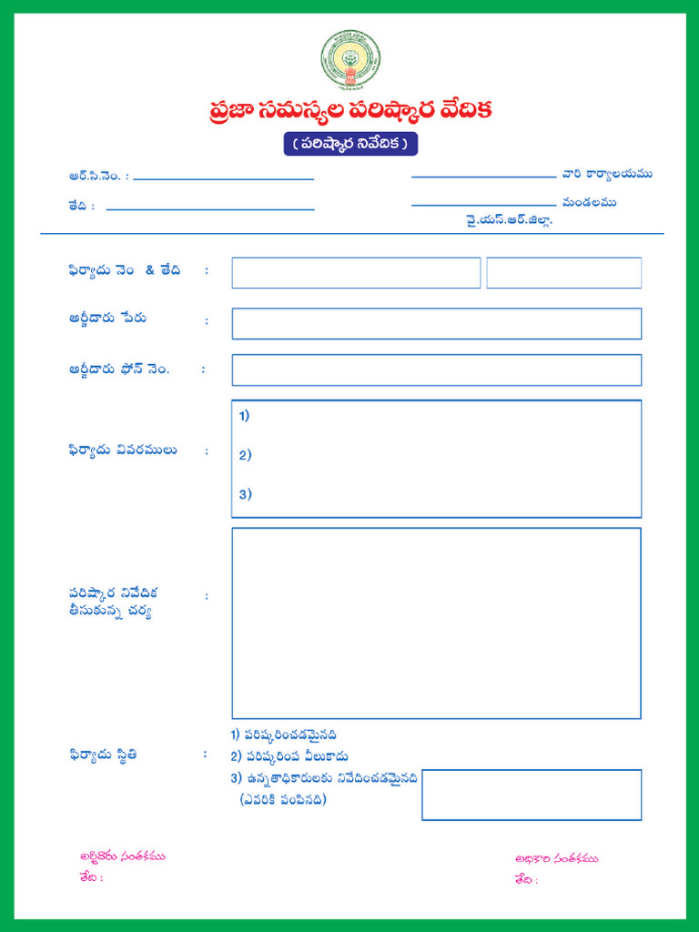Spandana Report Form | PDF