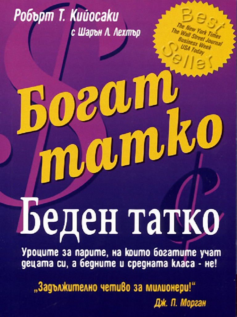 Robert-Kiyosaki_-_Bogat_tatko_beden_tatko_-_Na_kakvo_bogatite_uchat_detsata_si_za_parite_a ...