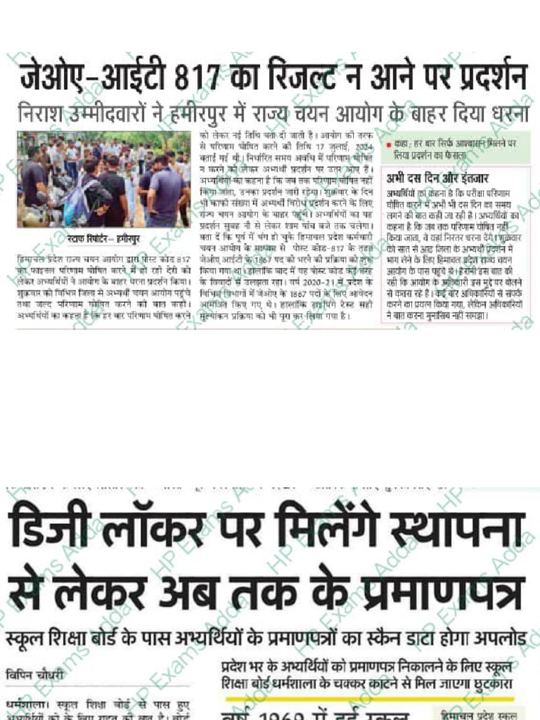 Hpea Newspaper Updates 20-07-2024. | PDF