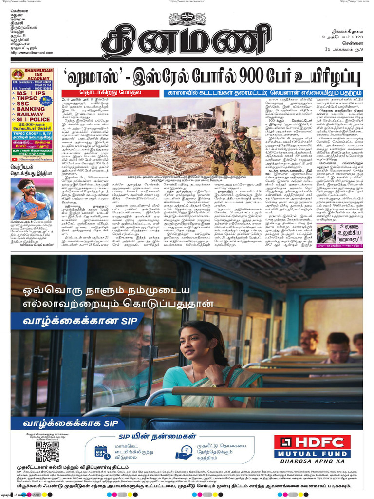 Dinamani Chennai 09-10-2023 | PDF
