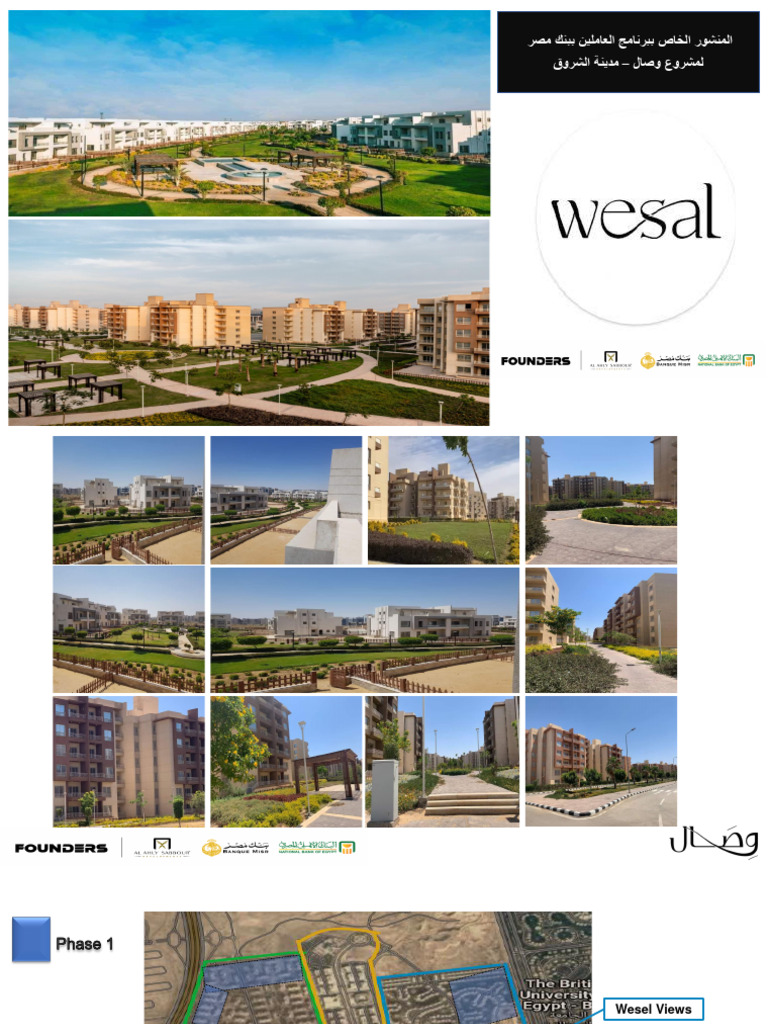 Wesal - Final Version | PDF