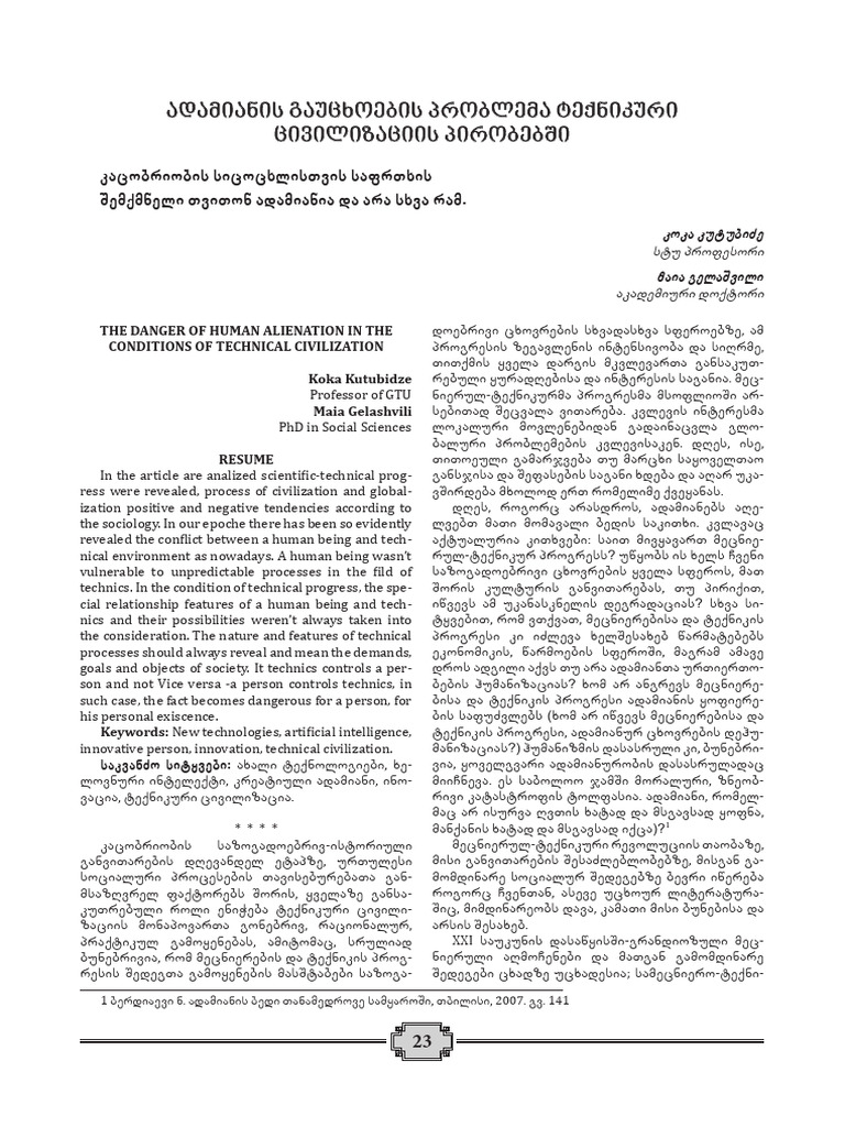 ბიზნეს-ინჟინერინგი 2023 01-02 p023-p033 | PDF