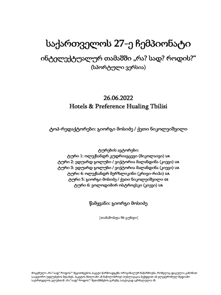 GeoChamp Questions 2022 | PDF