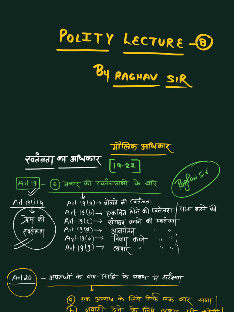 POLITY LECTURE 8 | PDF