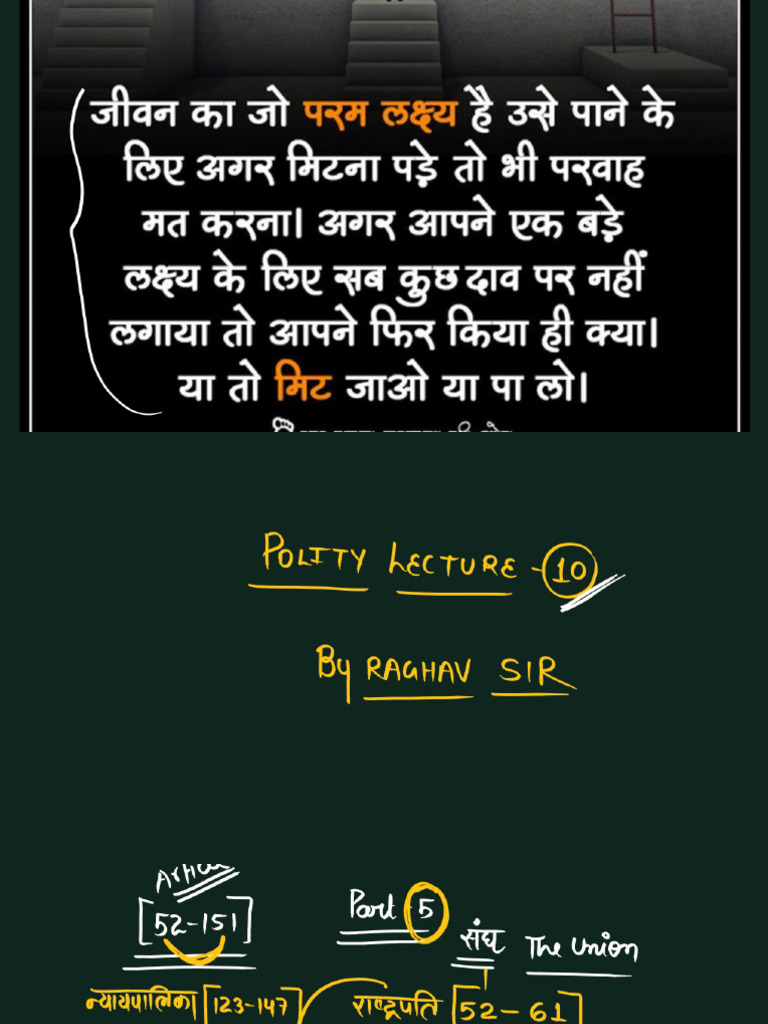 Polity Lecture 10 | PDF