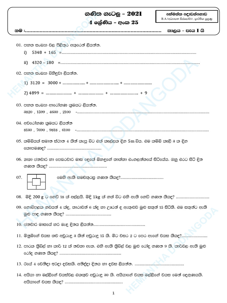 Grade 4 - Tute 25 - Hemantha Dodangoda | PDF