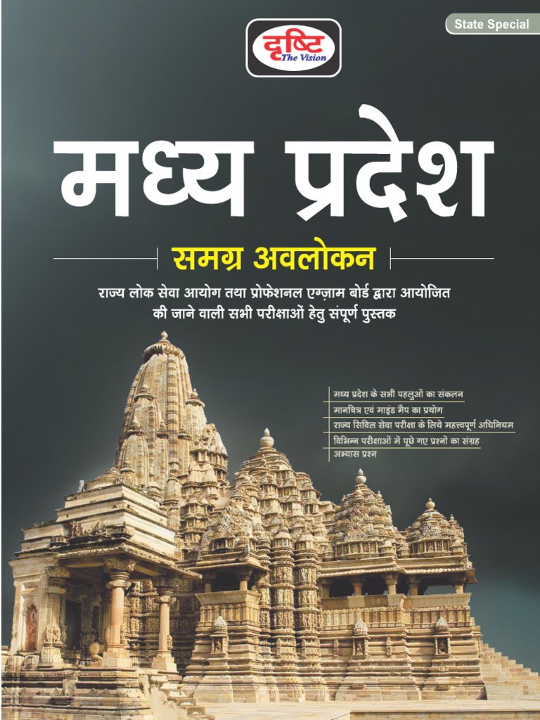 State Special Madhya Pradesh Book | PDF