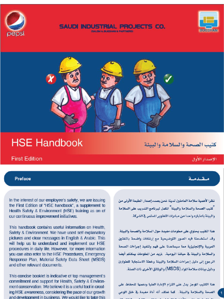 SIPCO HSE Induction Training | PDF
