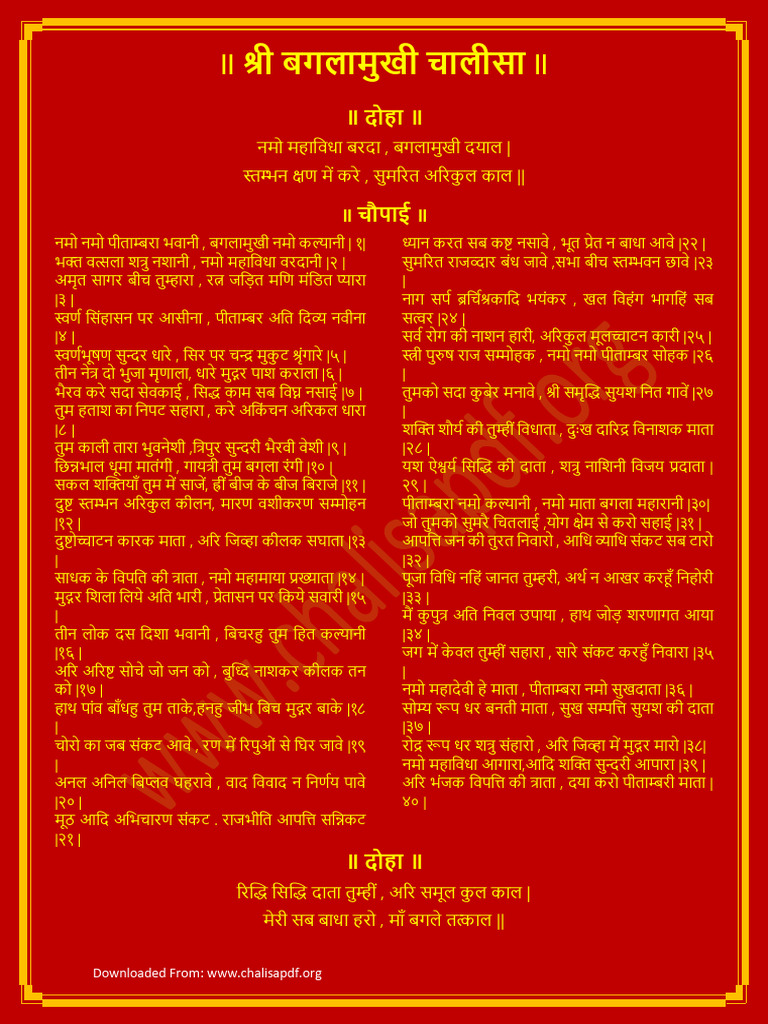 Baglamukhi-Chalisa | PDF