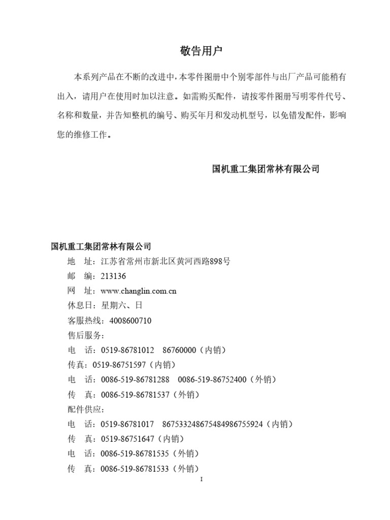 955T Part Book | PDF