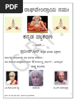 Study Certificate Kannada Format | PDF