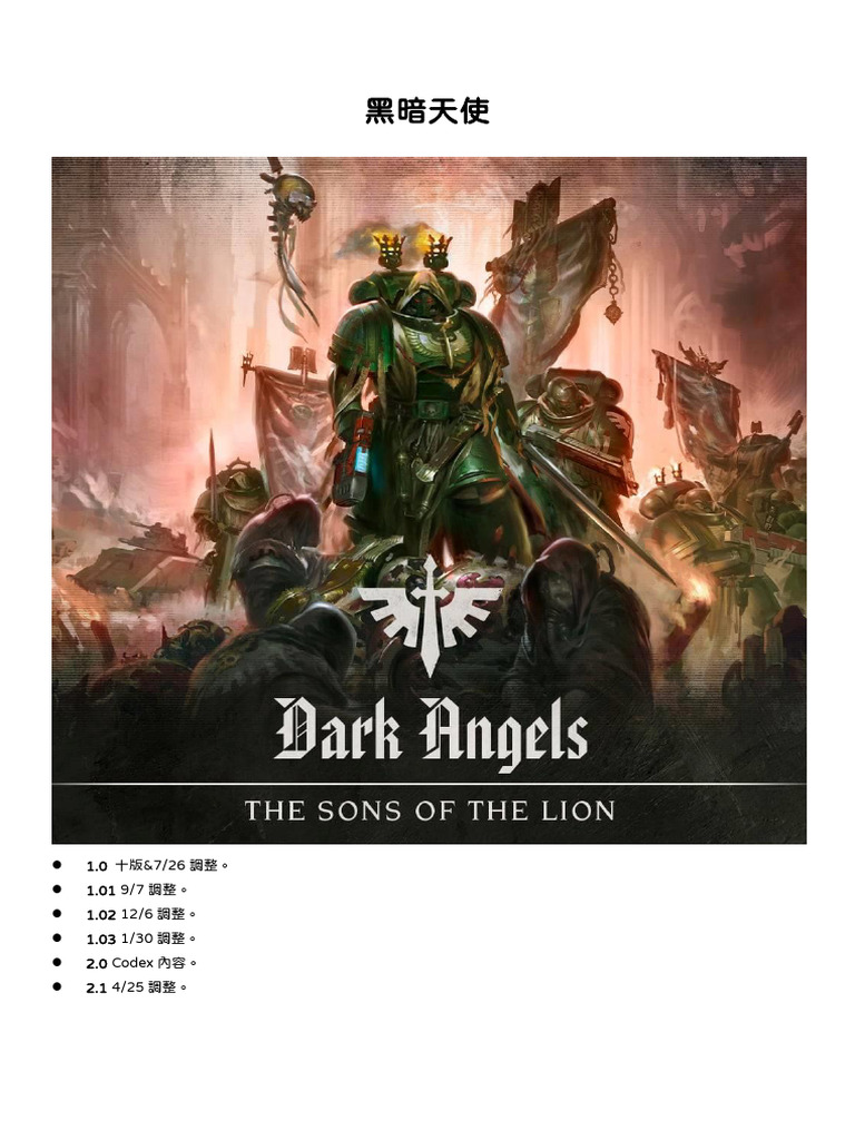 10E-Dark Angels2.01 | PDF