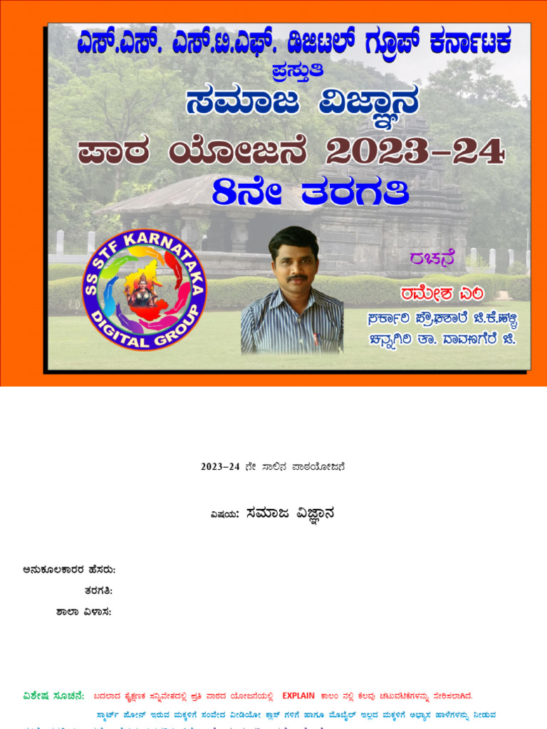 8th Social LP KM 2023 24 | PDF