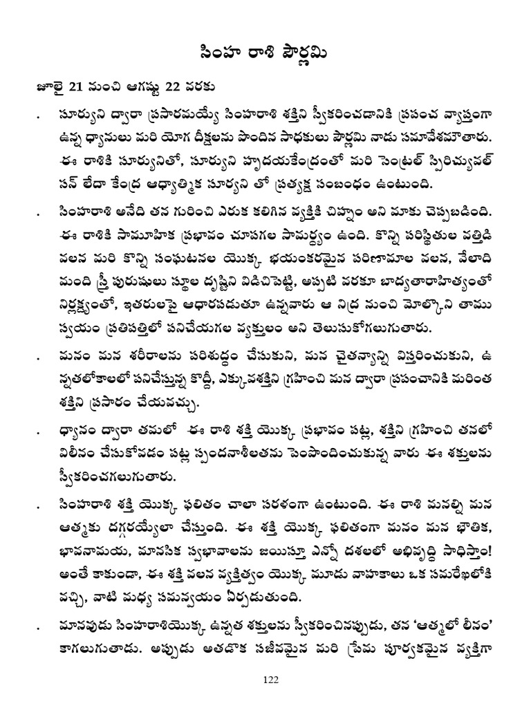 Simha Rasi | PDF