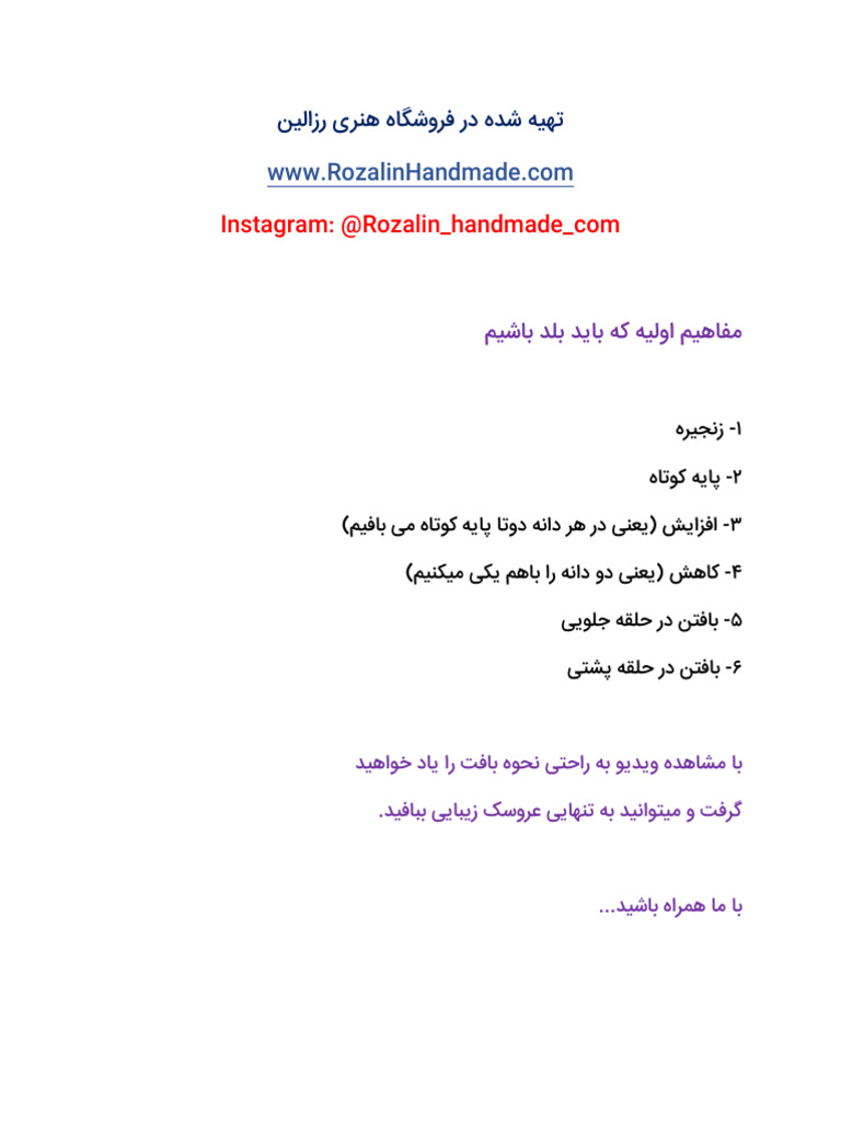 mpna الگوی بافت عروسک دختر1 | PDF