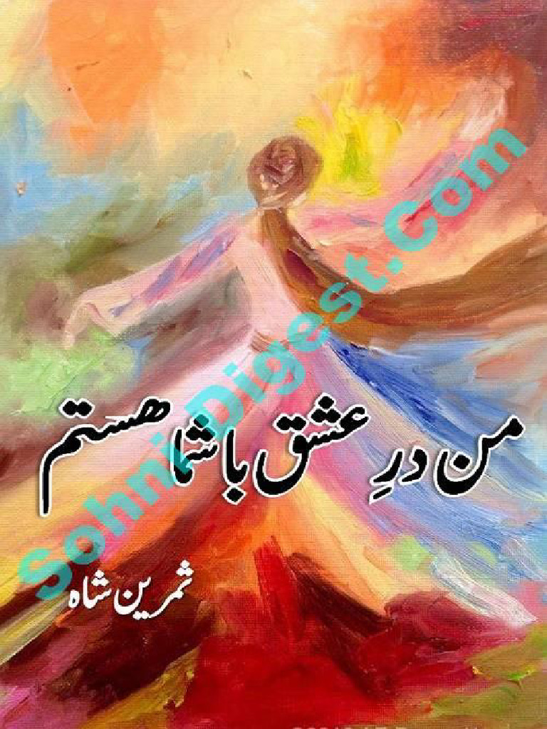 Man Dare Ishq Bashuma Hastam Urdu Romantic Novel Samreen Shah | PDF