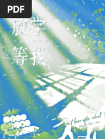 Define the Relationship 〘Official〙 - Chapter 87 - Read Free Manga ...