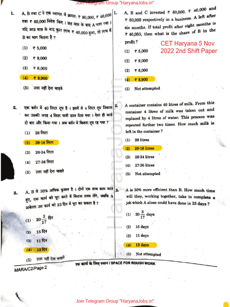 CET Haryana 5 Nov 2022 2nd Shift Question Paper With Official Answer ...