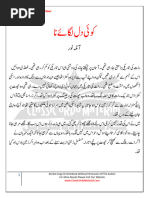 Mushaf Novel by Nimra Ahmed Complete | PDF
