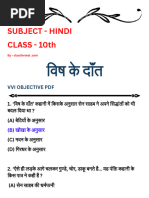 Worksheet of Upsarg-Pratyay 24-25 | PDF