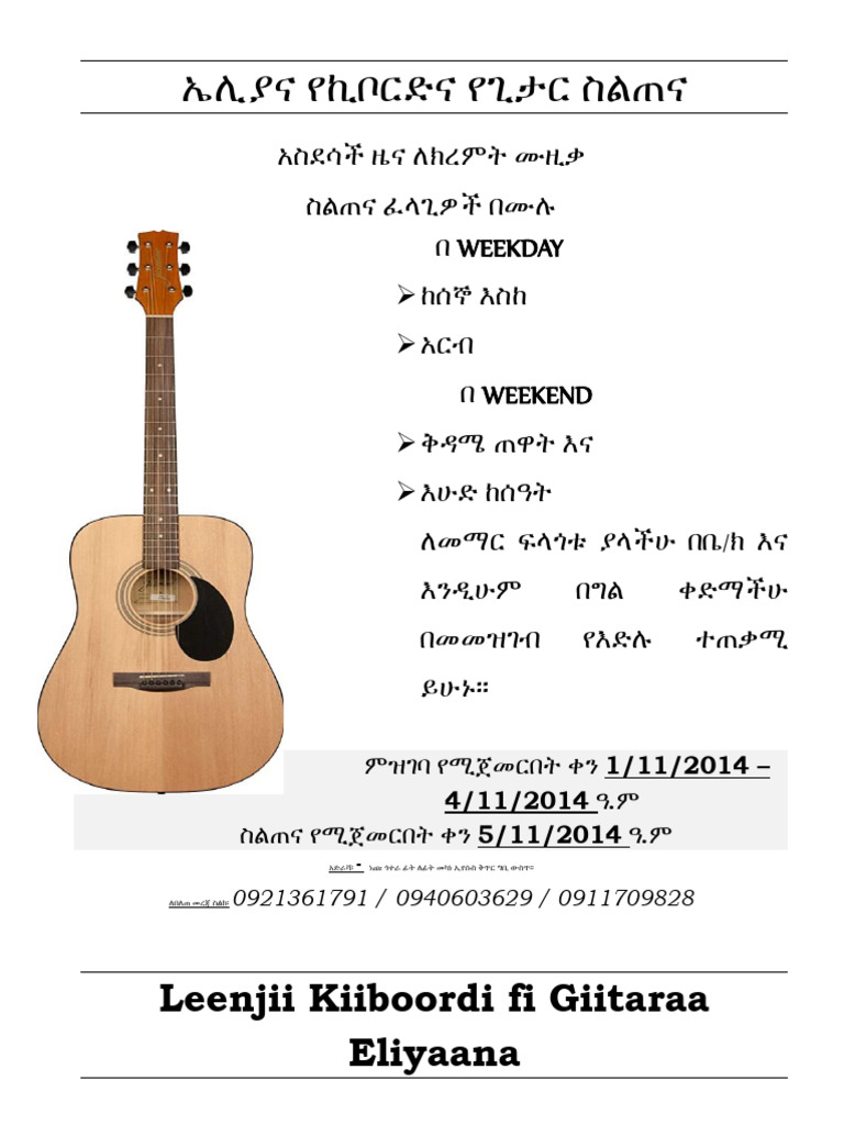 Music Advert Summer | PDF