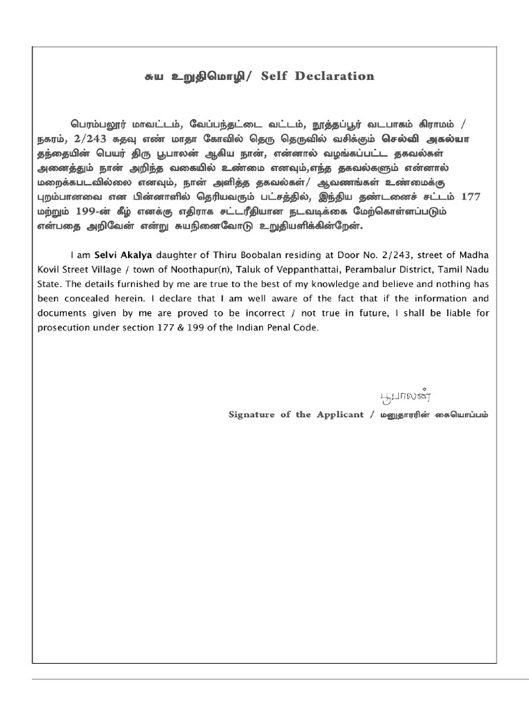 SelfDeclarationForm TN-5202406262154 | PDF