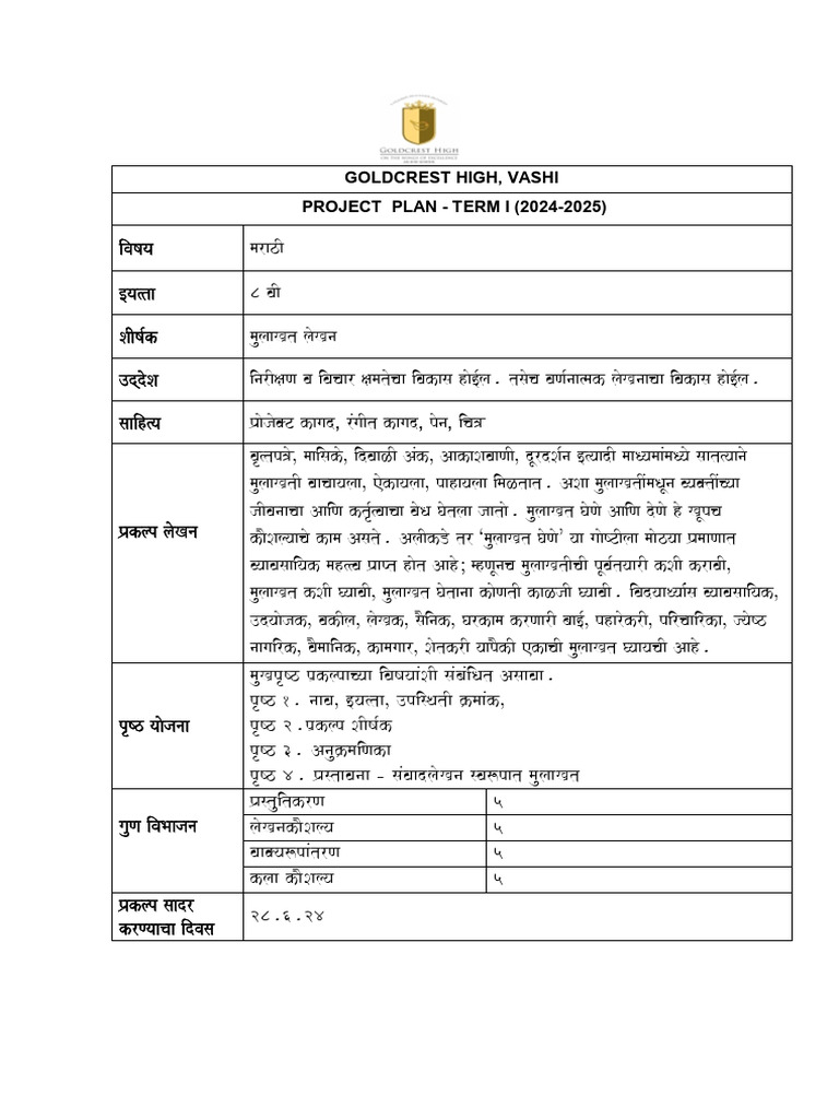 Marathi Project Plan | PDF