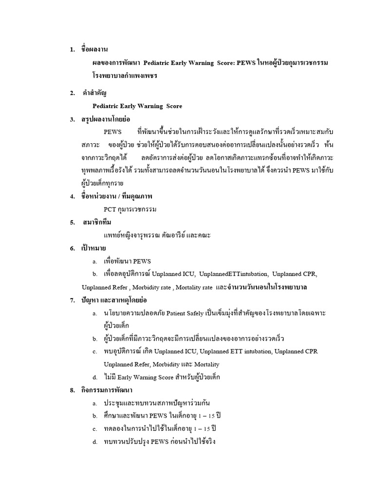 Pediatric Early Warning Score PEWS | PDF
