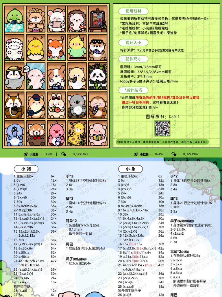Collection of 24 Small Animals | PDF