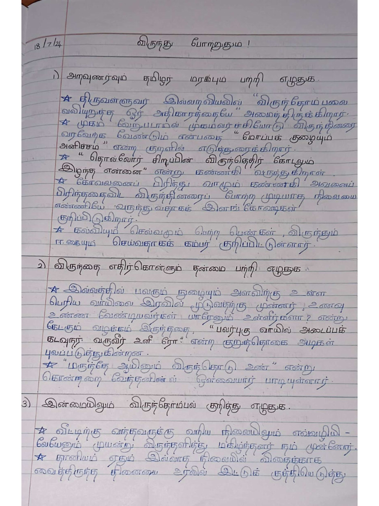 DocScanner Jul 25, 2024 7-49 PM | PDF