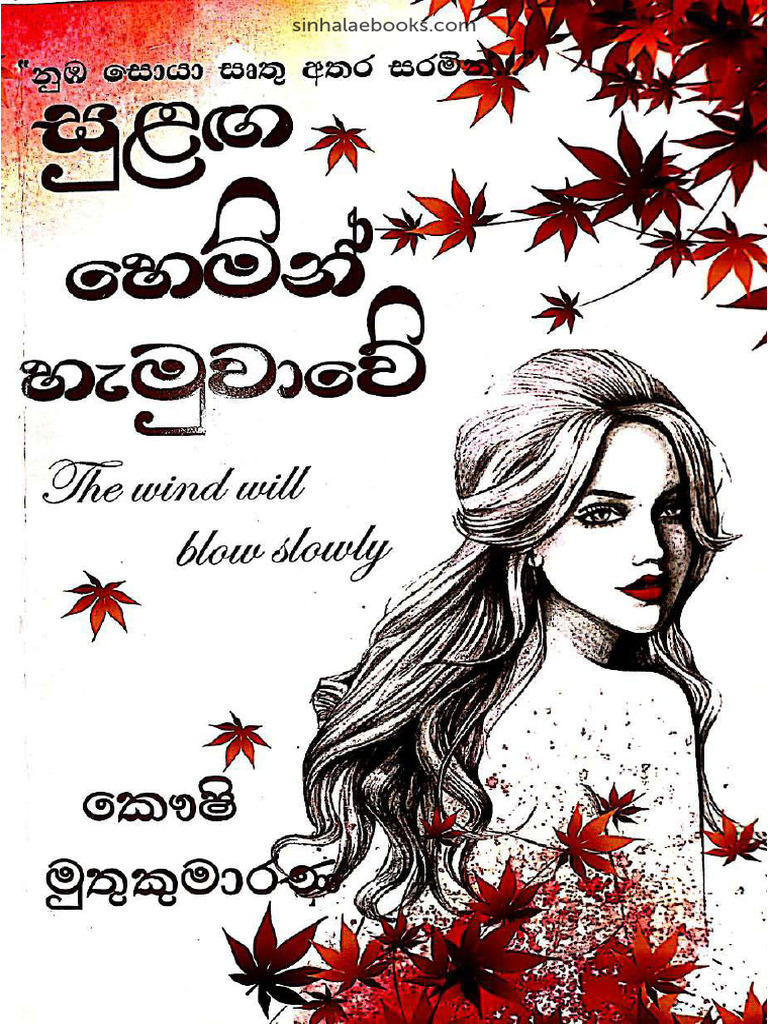 Sulaga Hemin Hamuwawe - Kaushi PDF | PDF