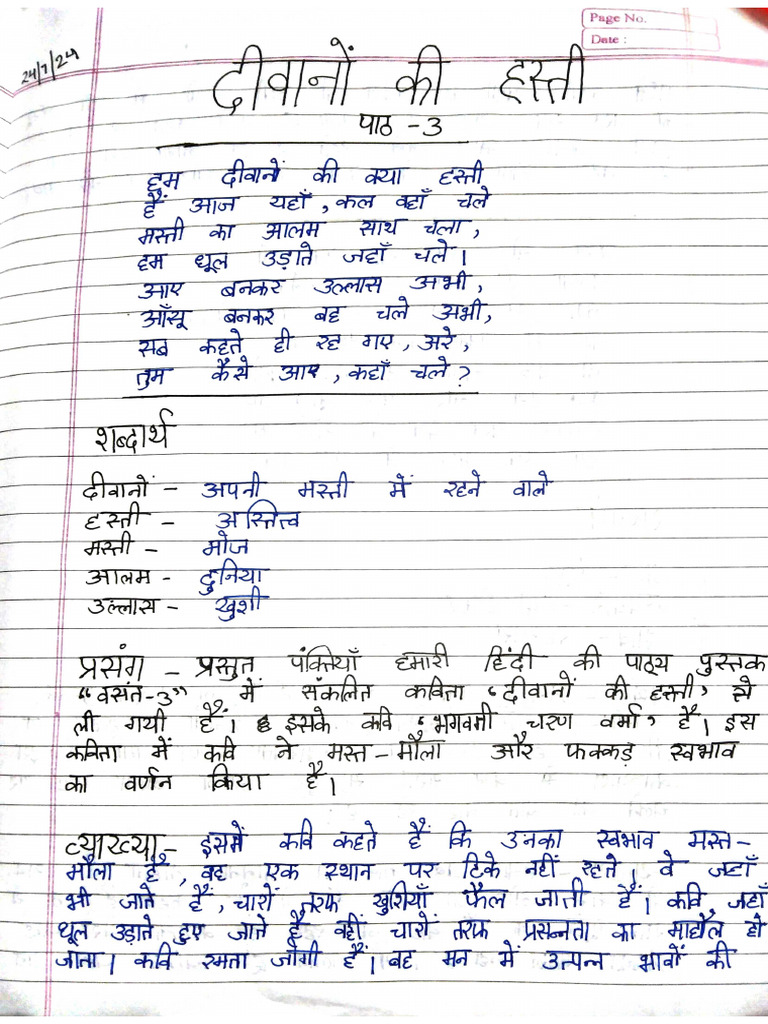 Today's ClassWork 24.7 | PDF