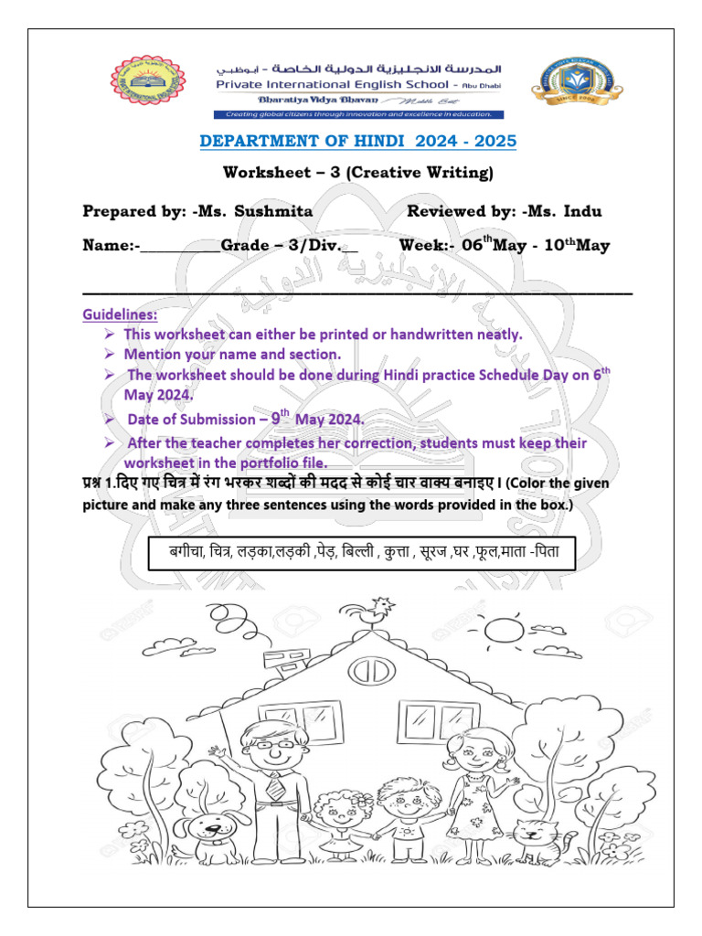 Hindi Creative Writing Worksheet 2024 | PDF | Career & Growth
