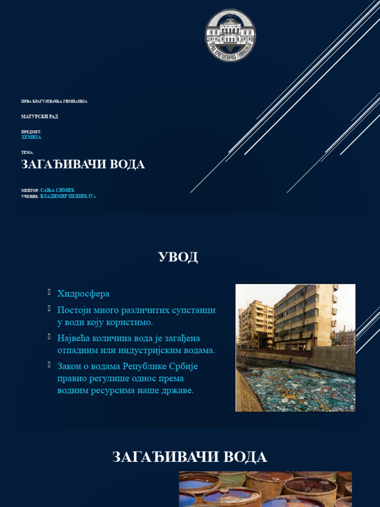 Zagadjivaci Voda | PDF