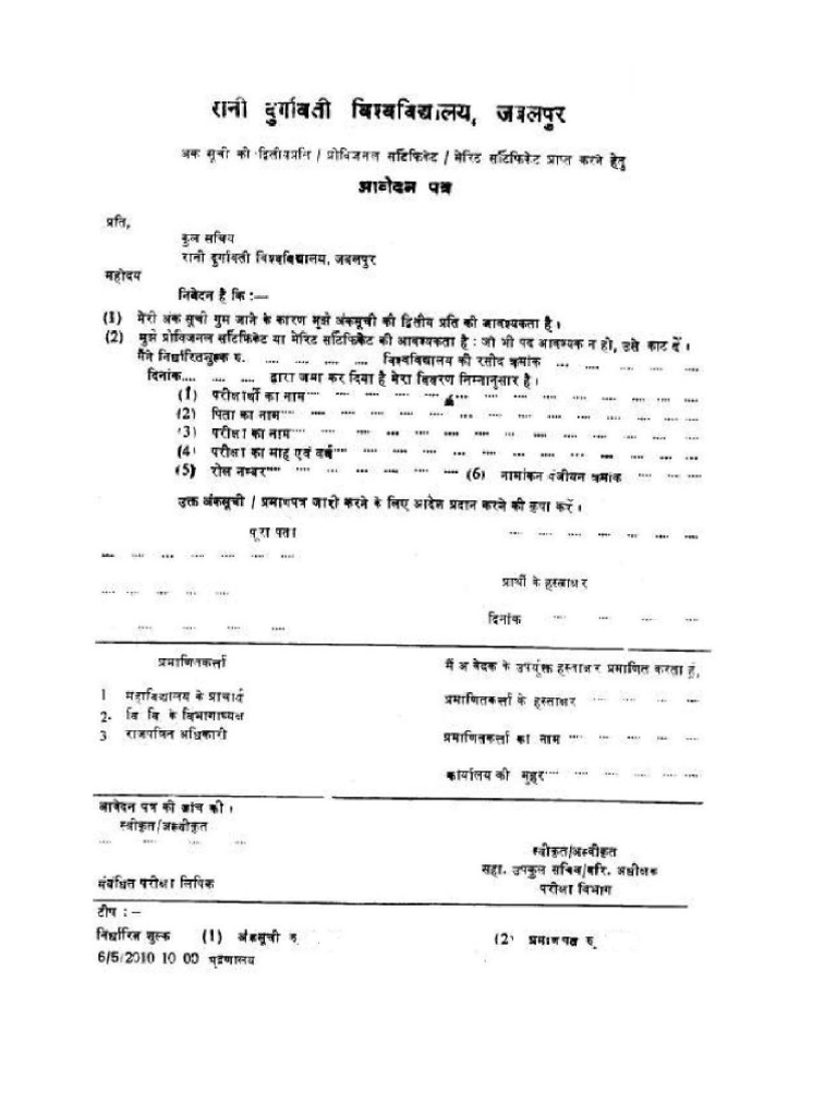1162 1385 Duplicate-Marksheet-Form Duplicate-Form | PDF