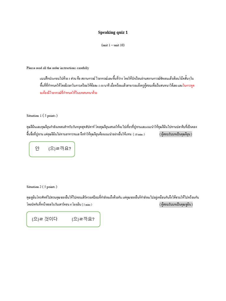 Speaking Quiz 1 | PDF