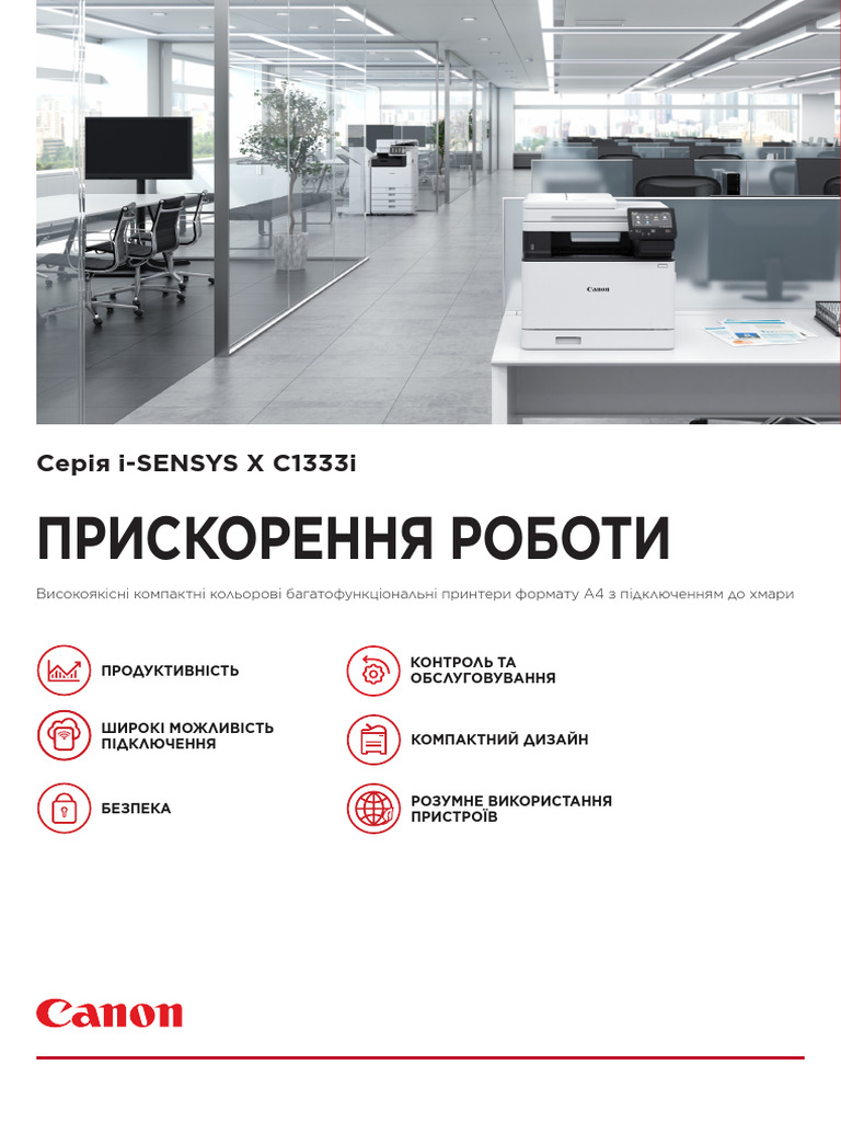 I Sensys X C1333i I Sensys X C1333if Datasheet Uk Final Forweb | PDF