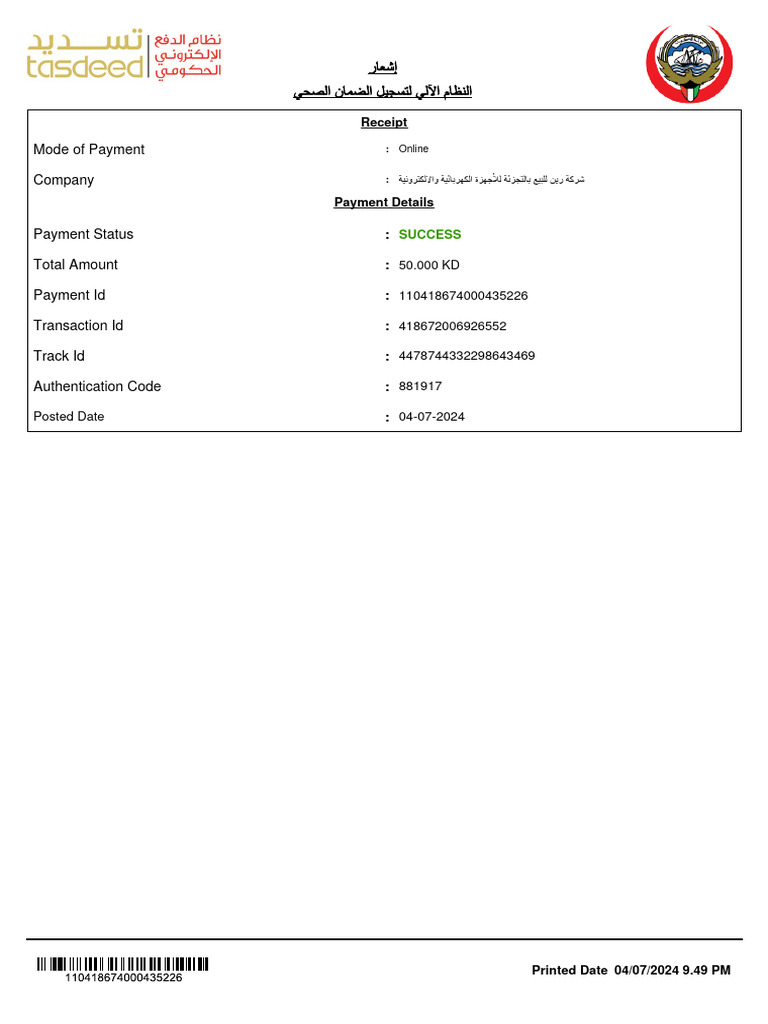 Insurance Receipt | PDF | Receipt | Payments