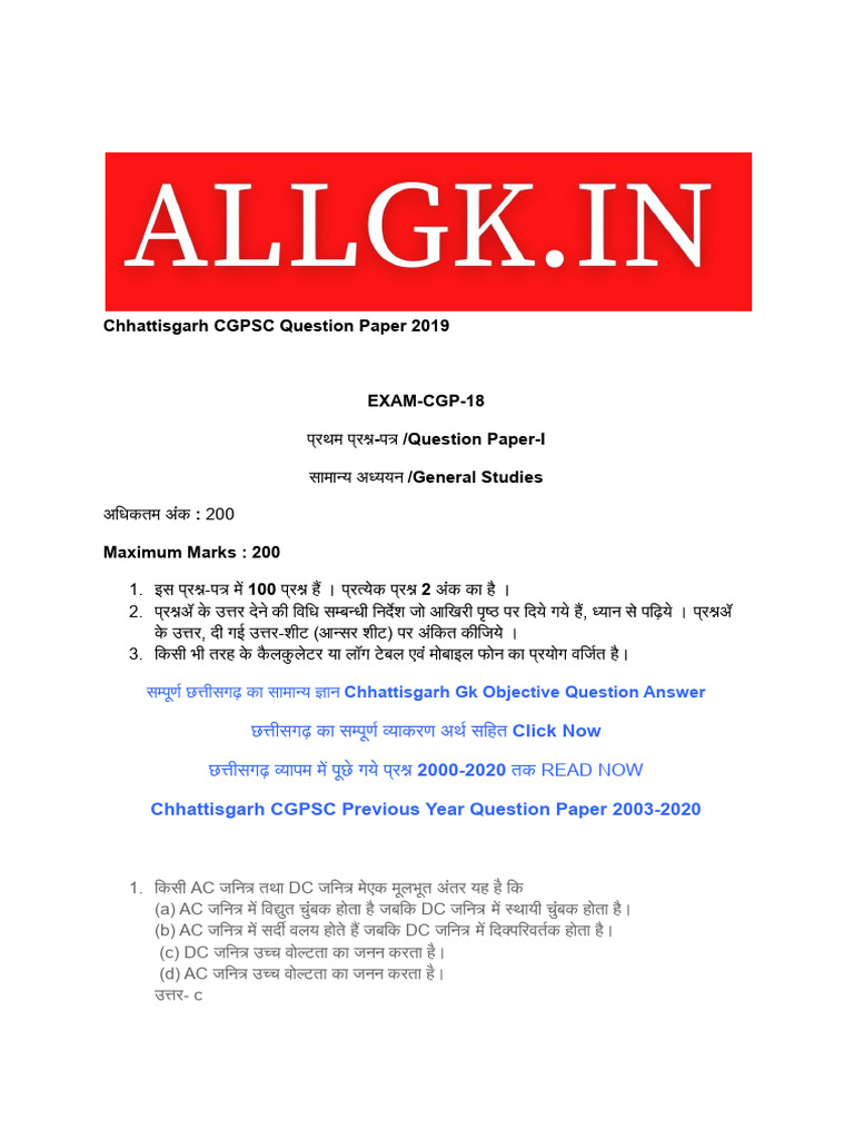 Chhattisgarh CGPSC Question Paper 2019 | PDF