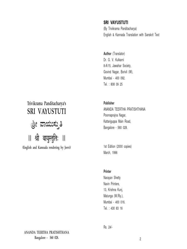 Hari Vayu Stuti Meaning | PDF | Indian Philosophy | Hindu Philosophy