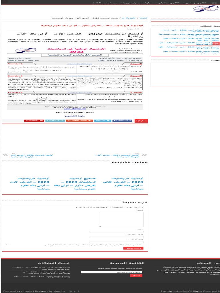 أولمبياد الرياضيات 2022 - الفرض الأول - أولى باك علوم رياضية - Elmaths | PDF