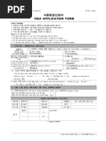 Sample Korean Visa Application Form | PDF