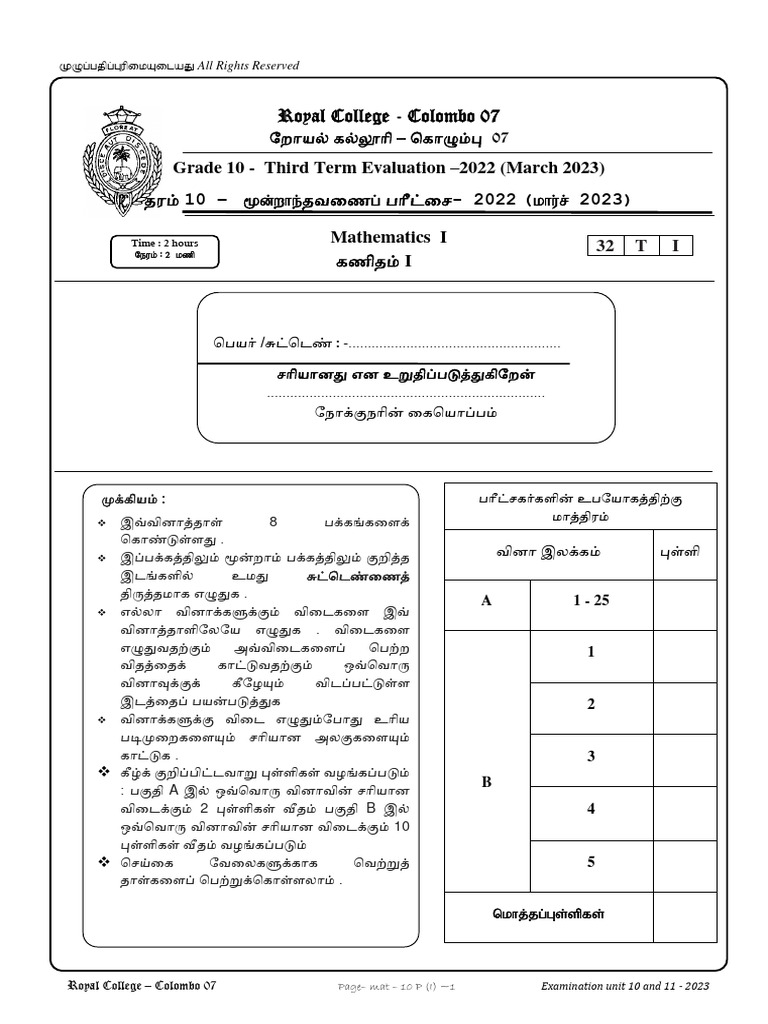 G10 Maths Royal College | PDF